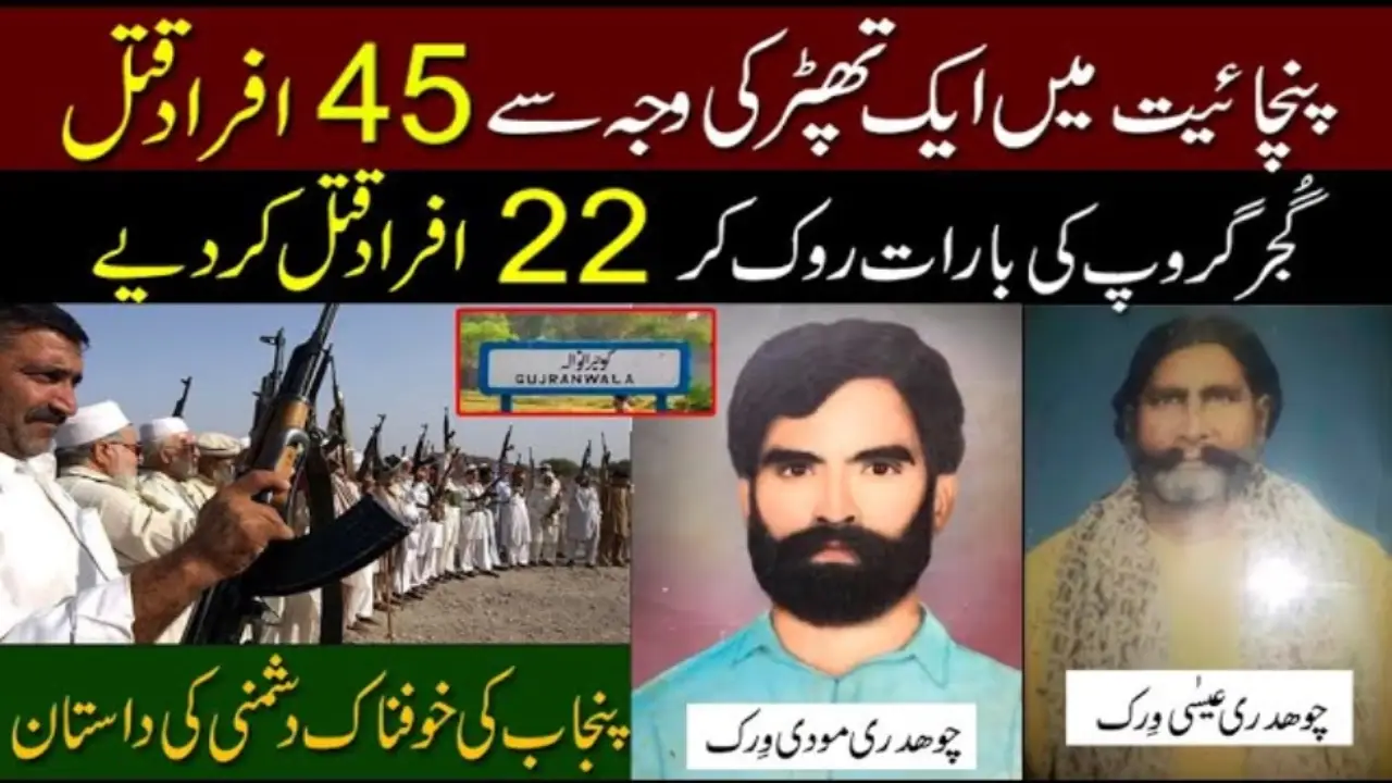 Don of Punjab Pakistan | Ch Murad Virak of Gujranwala