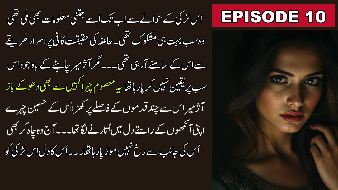 Haifa and Zanisha Novel Part 10 - Best Urdu Novel of 2025 Love