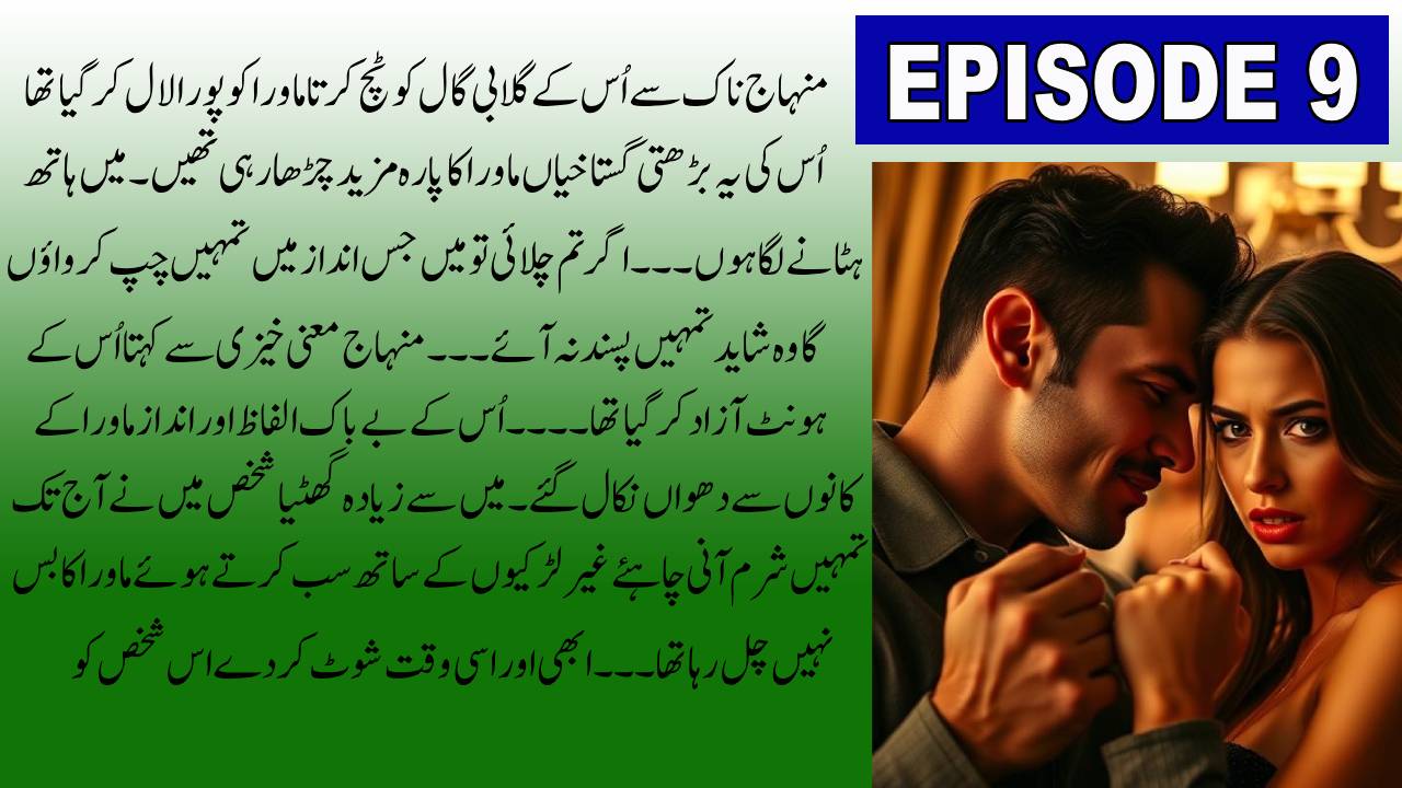 Haifa and Zanisha Novel Part 9 – Hot and Bold Urdu Novel