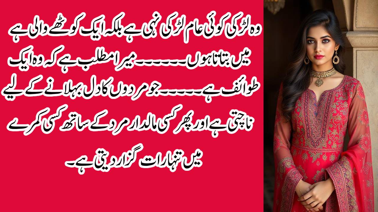 Aik Raat Ki Dulhan Part 8 – Urdu Font Romantic Kahani Free Read