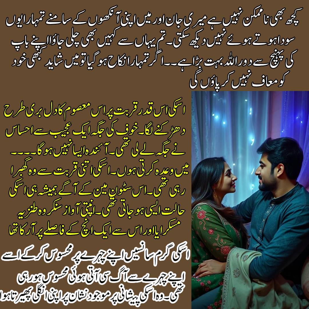 Read Free Urdu Font Stories Online | Romance, Mystery, Horror & More