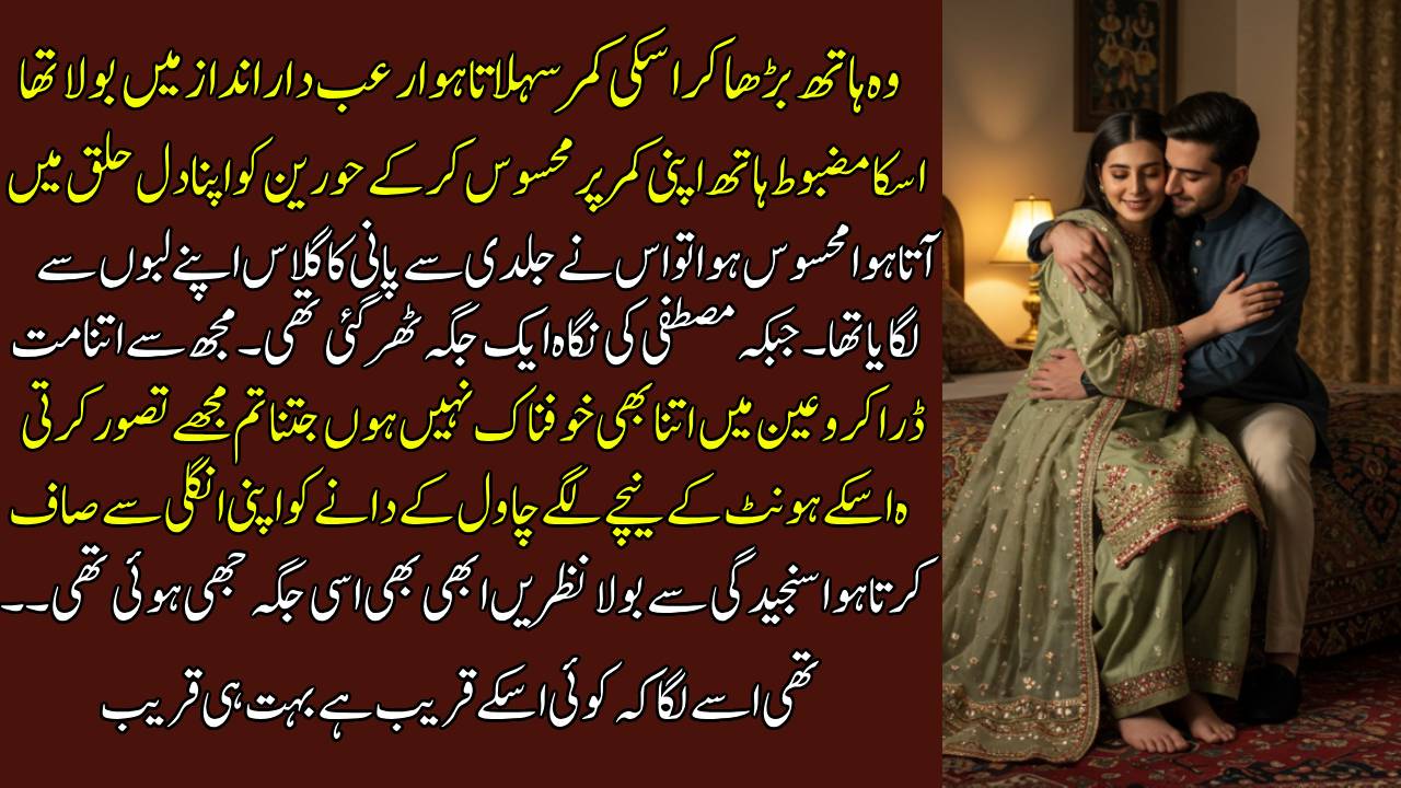 Read Free Urdu Font Stories Online | Romance, Mystery, Horror & More